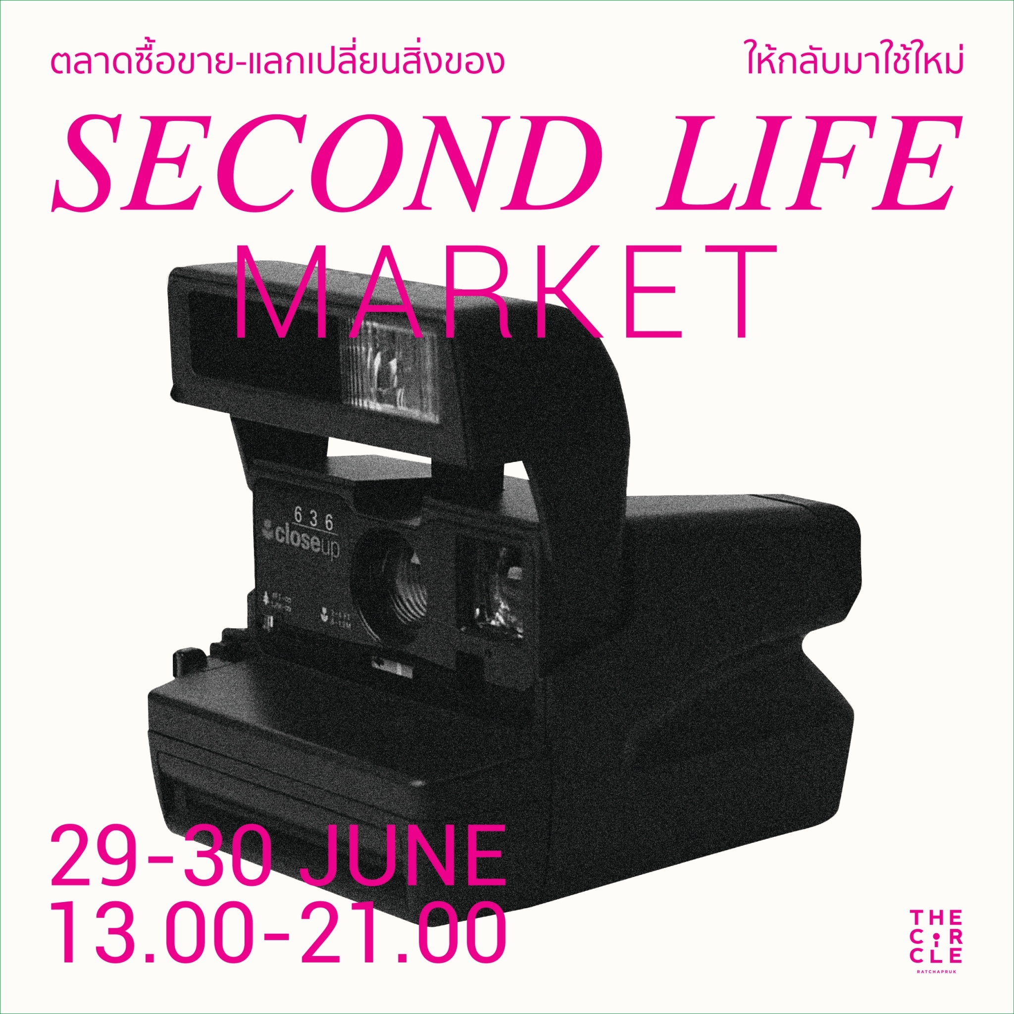 Second life market | The Circle